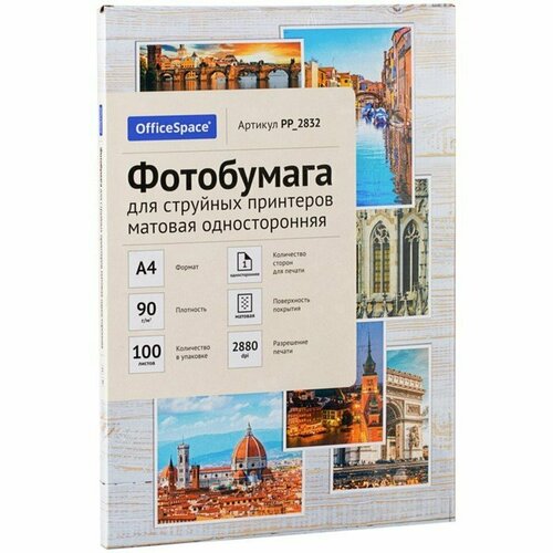 Фотобумага для струйной печати А4, 100 листов OfficeSpace, 90 г/м2, односторонняя, матовая (комплект из 2 шт)