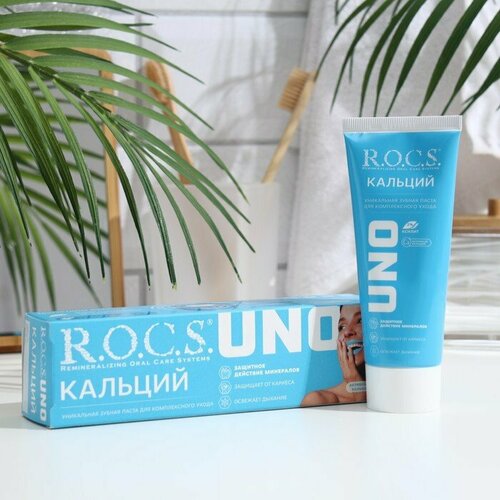 Зубная паста R.O.C.S. UNO Calcium, 74 г (комплект из 4 шт)
