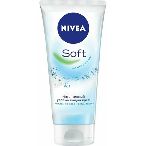 Крем для кожи Nivea Soft Интенсивный увлажняющий 75мл х 3шт