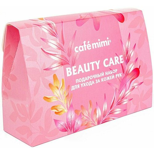 Подарочный набор Cafemimi Beauty Care Скраб для рук 50мл + Крем для рук 50мл + Крем-маска для рук 50мл х2шт