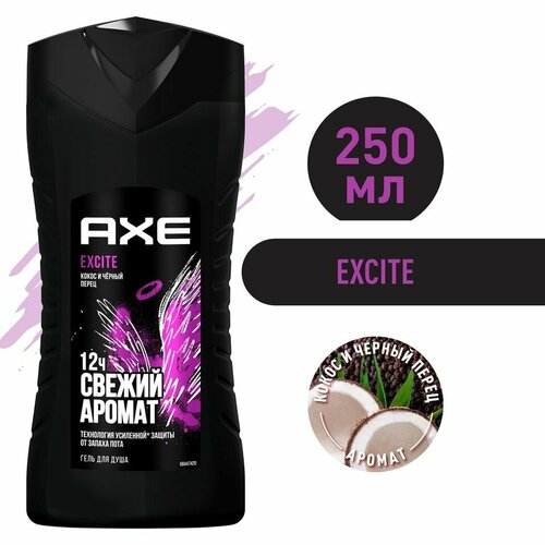 Гель для душа AXE Excite Аромат кокоса и черного перца Свежесть 12 часов 250мл