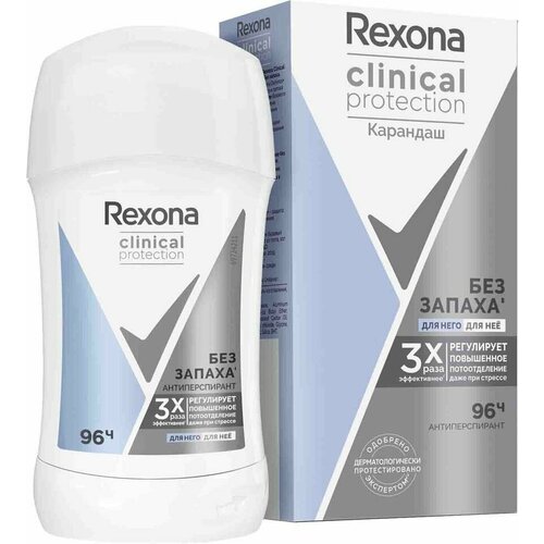 Антиперспирант-дезодорант Rexona Clinical protection Гипоаллергенный без запаха 40мл х2шт