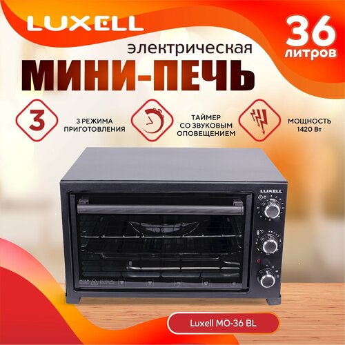 Мини-печь электрическая LUXELL MO-36 BL, 36 литров, черный