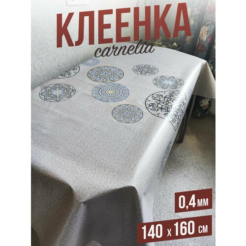 Клеенка цветная carnelia Круги 140x160см, толщина 0,4 мм