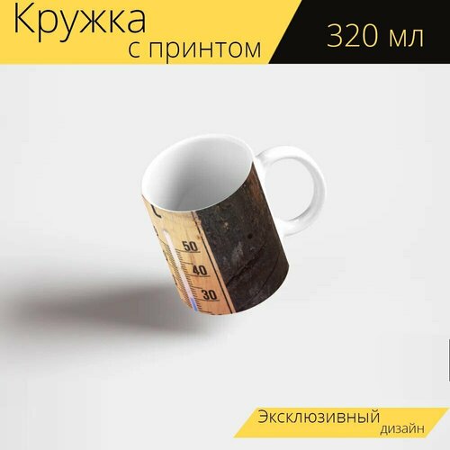 Кружка с рисунком, принтом "Термометр, температура, градусов цельсия" 320 мл.