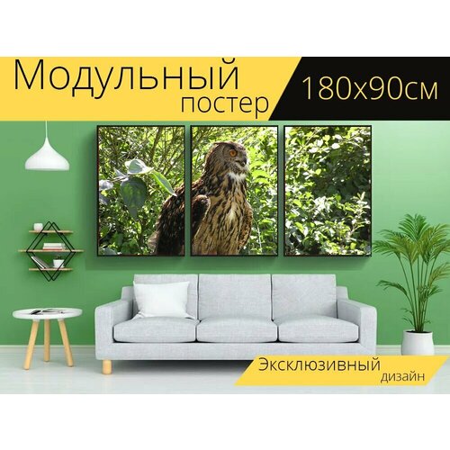 Модульный постер "Уху, бубу, парк дикой природы" 180 x 90 см. для интерьера