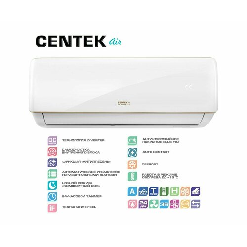 Сплит-система инверторного типа Centek CT-65EDC07 купить за 32 190 руб | Бытовая техника ...