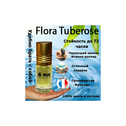Масляные духи Flora Tuberose, женский аромат, 6 мл.