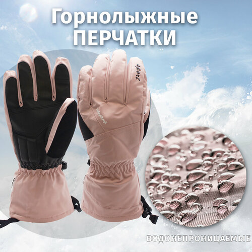 Перчатки  WHSROMA, размер L, розовый