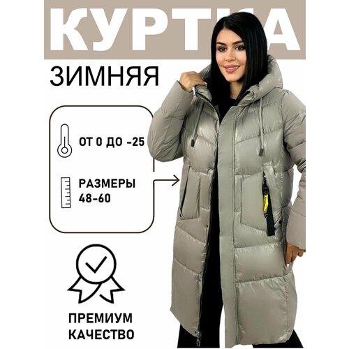 Куртка Diffberd, размер 50, бежевый