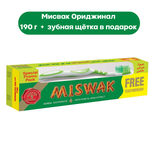 Dabur Miswak Original Зубная паста Мисвак Ориджинал 190 г + зубная щетка