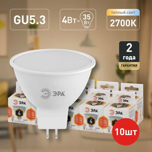 Набор светодиодных лампочек ЭРА LED MR16-4W-827-GU5.3 2700K софит 4 Вт 10 штук