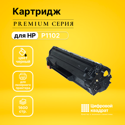 Картридж DS LaserJet Pro P1102, с чипом