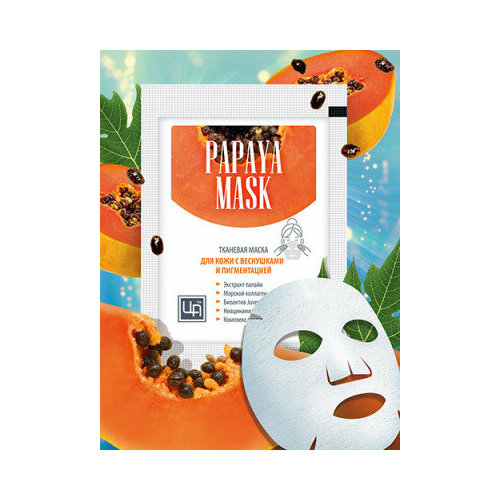Маска тканевая PAPAYA MASK для кожи с веснушками и пигментацией, Царство Ароматов