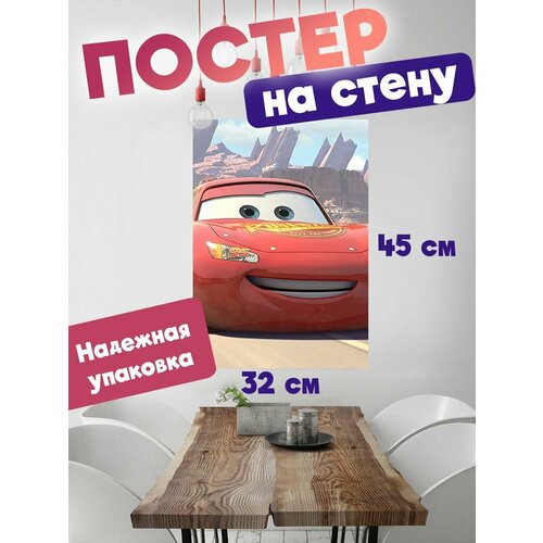 Постер 32х45 мультфильм Тачки