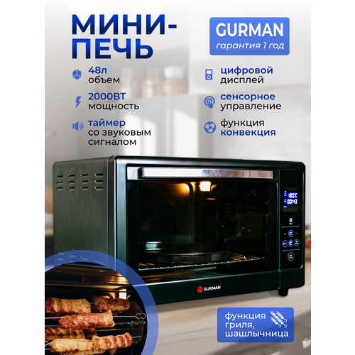 Электрическая мини-печь Gurman GRHL550