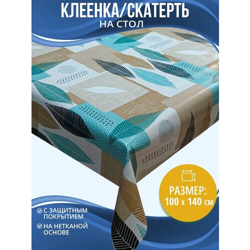 Скатерть на стол Home Decor Paint с защитным покрытием 100х140см HD.01.5762