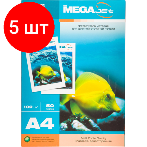 Комплект 5 упаковок, Фотобумага для цв. струй. печ. ProMEGA jet (А4, 100г, мат) уп. 50л(1457492)