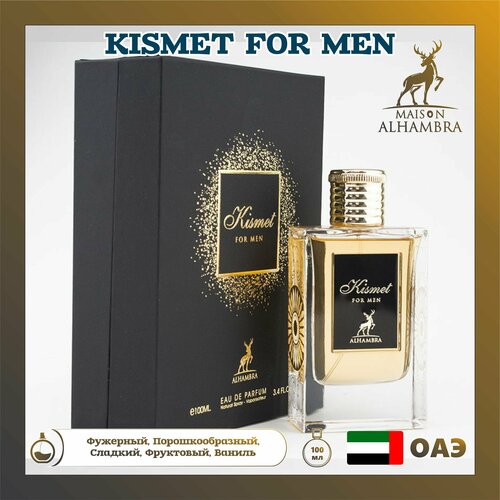 Мужской Арабский парфюм KISMET FOR MEN, ALHAMBRA MAISON, 100 ml
