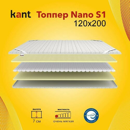 Матрас-топпер наматрасник Kant Nano S1 120х200х7 Кант