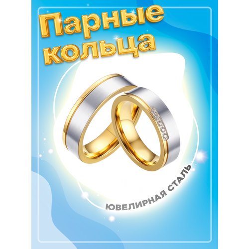 Кольцо обручальное 4Love4You, циркон, размер 16.5, золотой, серебряный