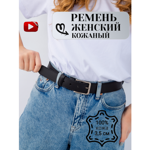 Ремень TRINITI COLLECTION, размер 120, черный