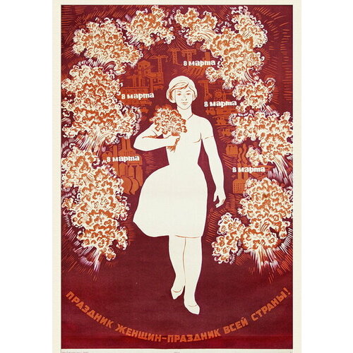 Советский плакат, постер на холсте Праздник женщин — праздник всей страны, 1965 г. Размер 42 х 60 см