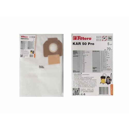 Vacuum Cleaner Bags / Мешки для пылесосов Bosch, DeWalt, Flex, Hilti, Karcher, Корвет Filtero KAR 50 Pro (5 штук)