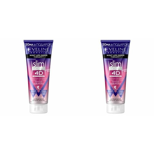 Eveline Cosmetics Антицеллюлитная ночная сыворотка Slim Extrme 4d Professional, суперконцентрированная, 250 мл, 2 шт