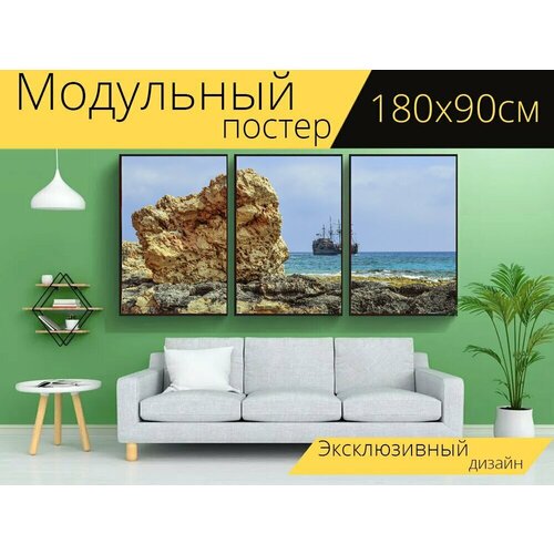 Модульный постер "Камень, скалистый берег, пейзаж" 180 x 90 см. для интерьера