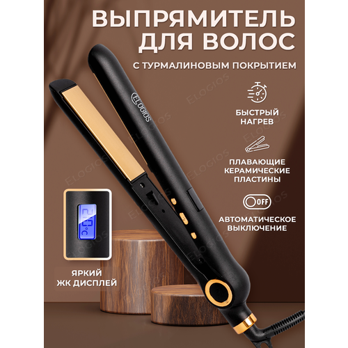 Профессиональный керамический выпрямитель для волос Elogios с турмалиновым покрытием