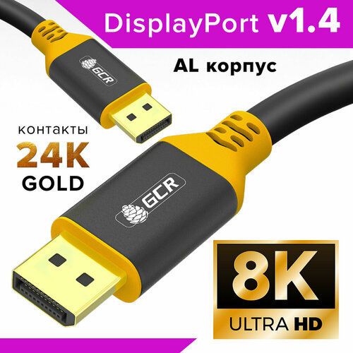 Кабель дисплей порт GCR 1 метр DisplayPort 1.4 поддержка 8K 60Hz 4K 165Hz Full HD для мониторов Samsung ACER BENQ LG HP AOC черно-желтый