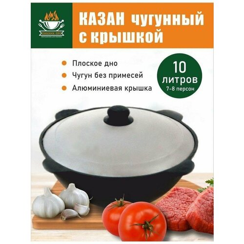 Казаны казан10 черный матовый