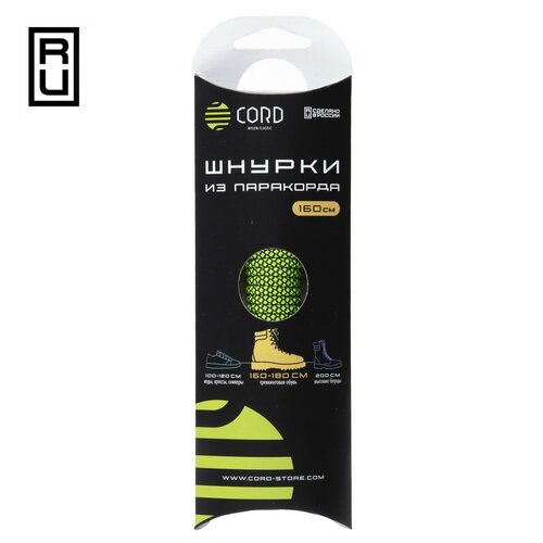 Шнурки из паракорда CORD 160см NEON GREEN SNAKE