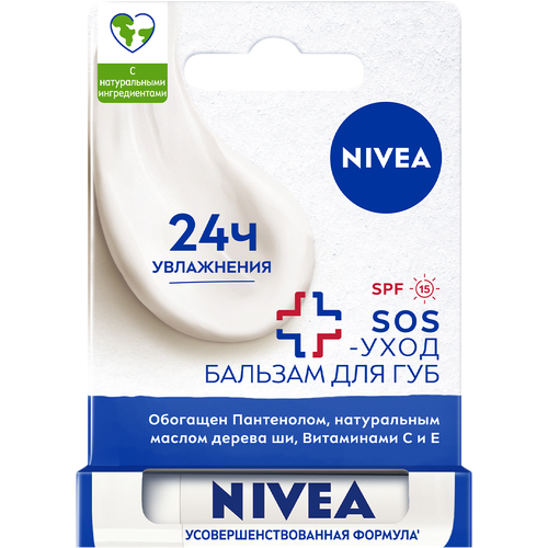 Бальзам для губ Nivea Восстановление и защита