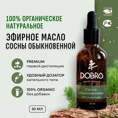 VOZMI DOBRO Натуральное эфирное масло: Сосна /30 мл/, Премиум