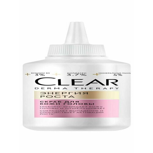 Скраб для кожи головы Clear Derma therapy Энергия роста 150