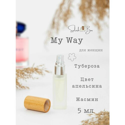 My Way духи стойкие