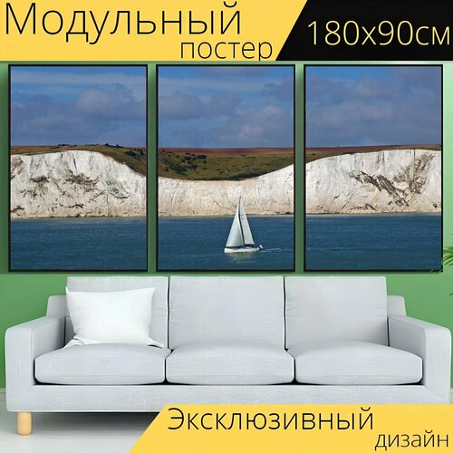 Модульный постер "Белые скалы, довер, морской берег" 180 x 90 см. для интерьера