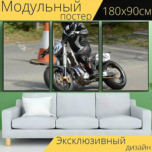 Модульный постер "Автосалоне, мотоцикл, скорость" 180 x 90 см. для интерьера