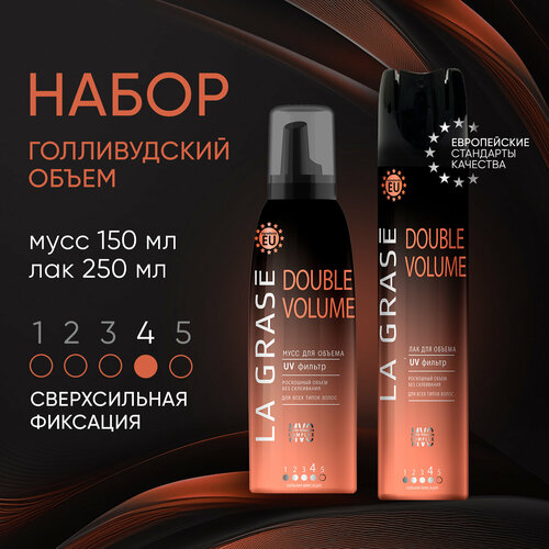 Лак для волос La Grase Double Volume 250 мл + мусс для укладки волос 150 мл, набор Голливудский объем