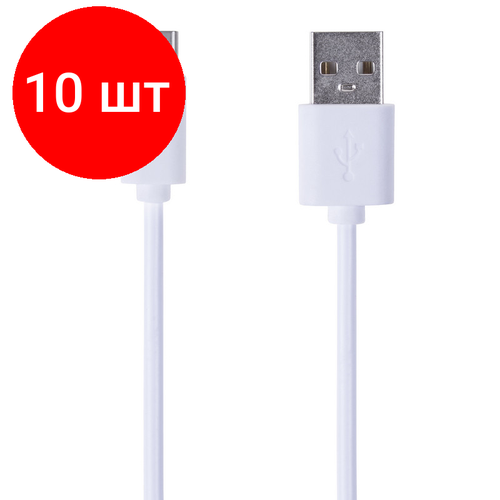 Комплект 10 штук, Кабель USB 2.0 - USB Type-C, М/М, 1 м, Rexant, бел, 18-1881-1