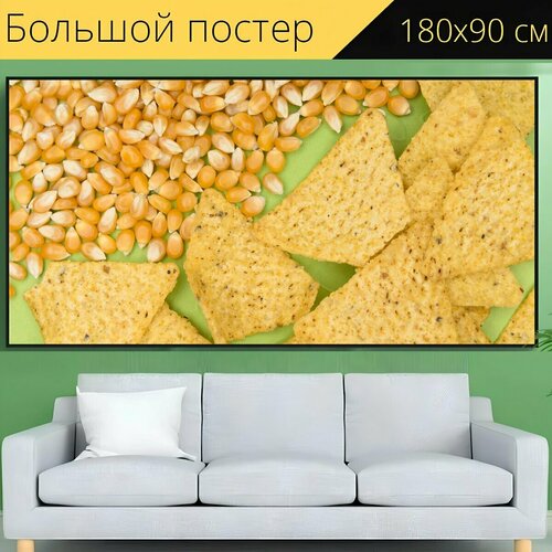 Большой постер "Кукуруза, попкорн, сушеный" 180 x 90 см. для интерьера