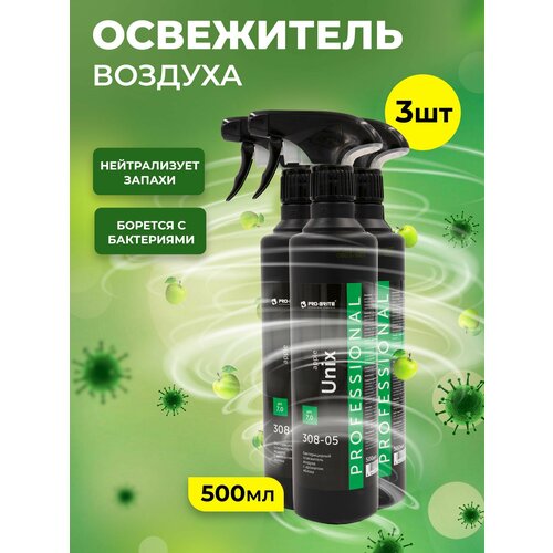 Освежитель воздуха 3шт