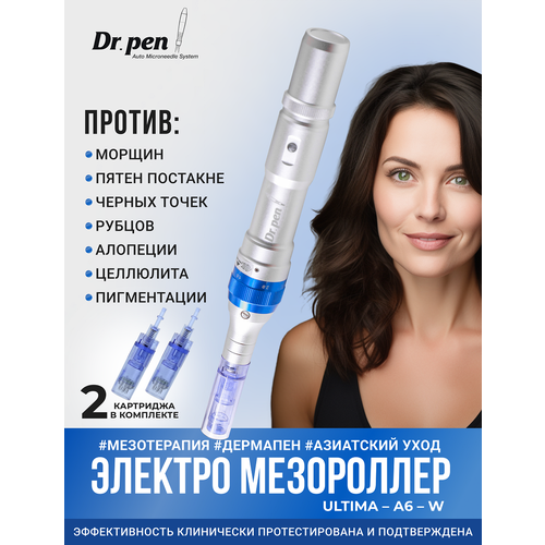 Dr.pen ULTIMA-А6 Дермапен / Аппарат для фракционной мезотерапии / микронидлинга с двумя батареями