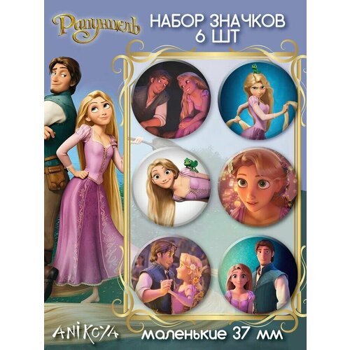 Значки на рюкзак Рапунцель мультфильм