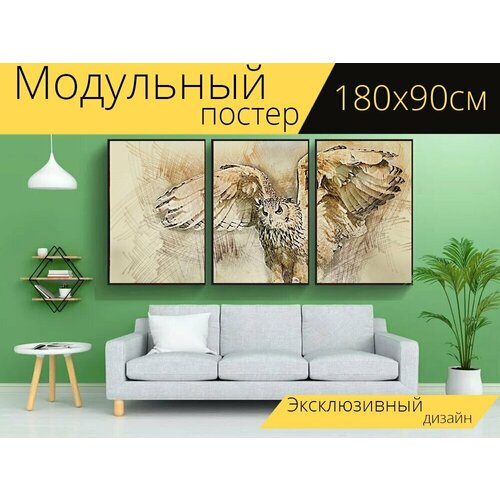 Модульный постер "Сова, дикая природа, птица" 180 x 90 см. для интерьера