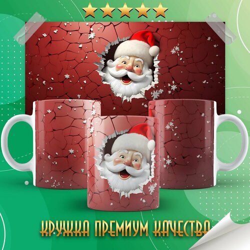 Кружка "Santa Claus / Дед мороз / С новым годом" PrintMania 330мл