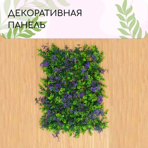Декоративная панель, 60 × 40 см, «Фиолетовые листы»,