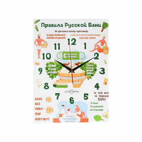 Часы-картина настенные "Правила русской бани", плавный ход, 30 x 40 см, 1 АА